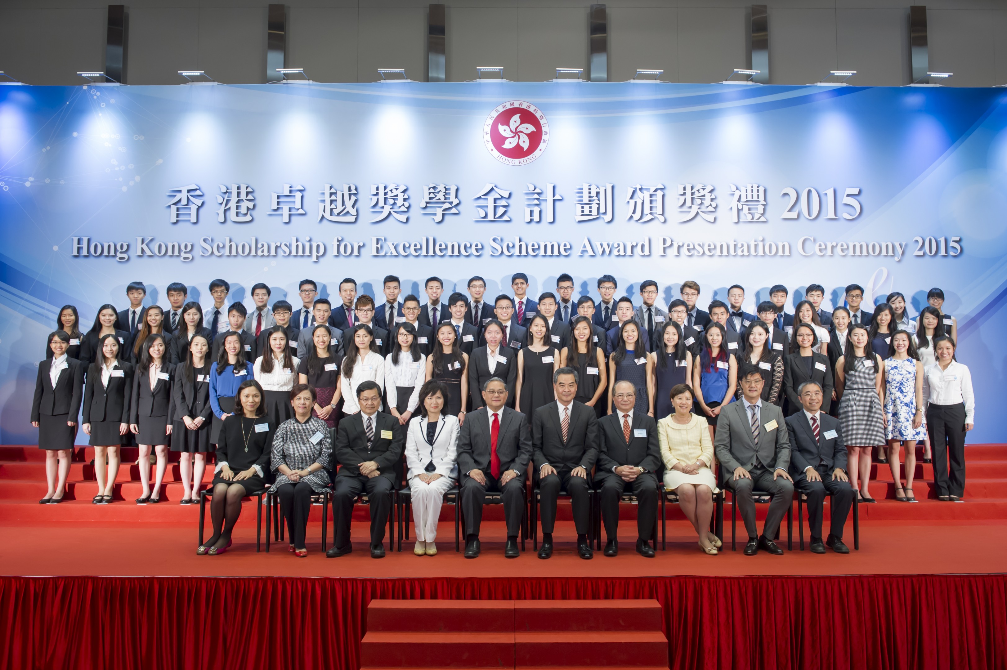 Hong Kong Scholarship for Excellence Scheme