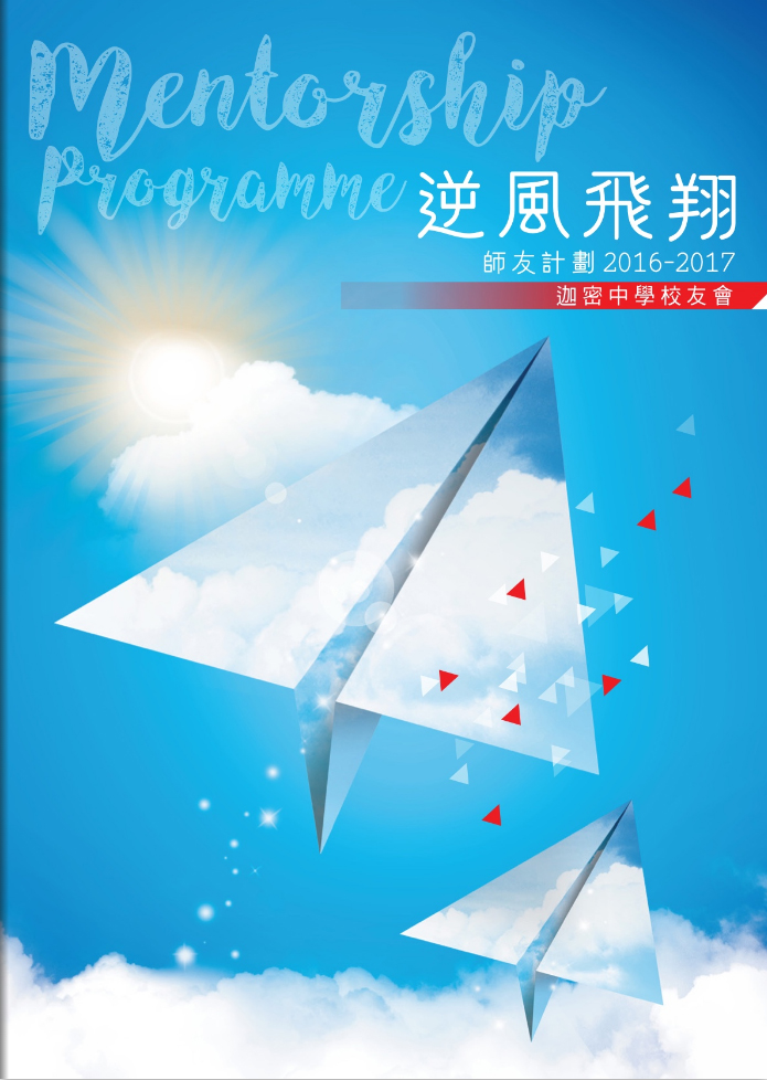 Mentorship Programme Mentorship Programme